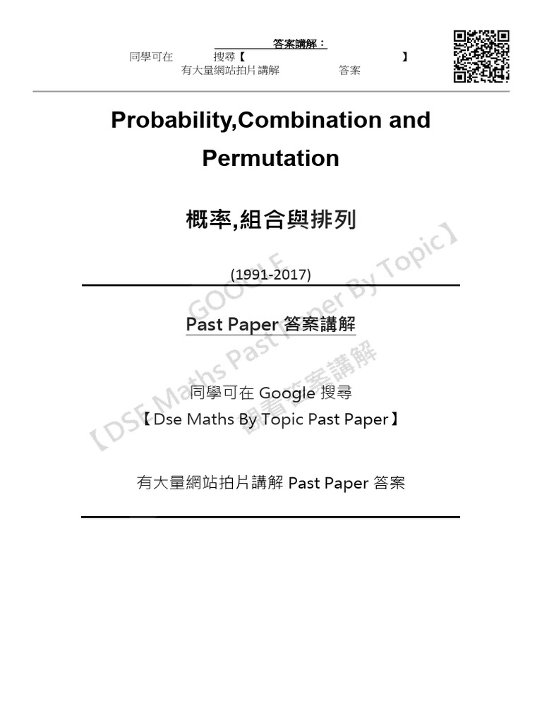 Probability Combination Permutation LQ(E) | PDF