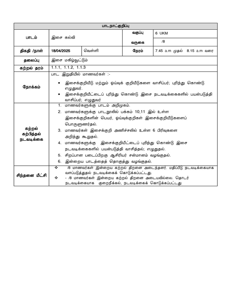 18 04 2025 | PDF