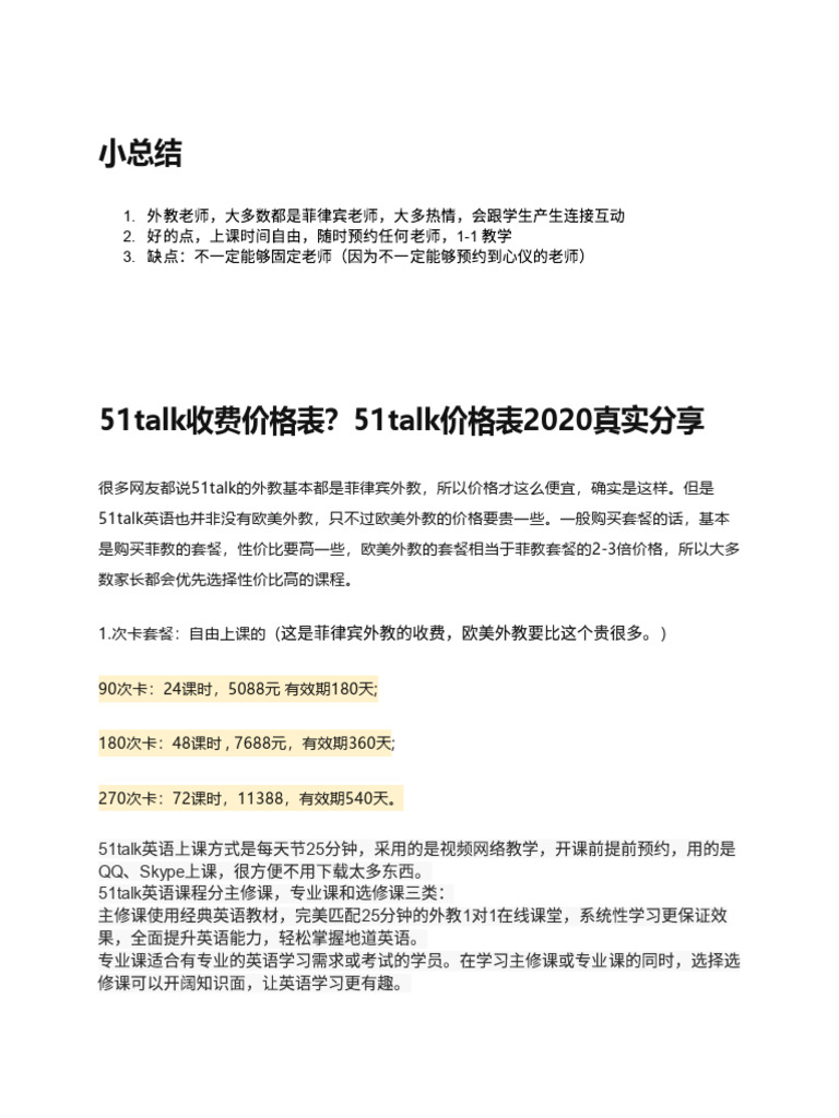 51 Talk | PDF