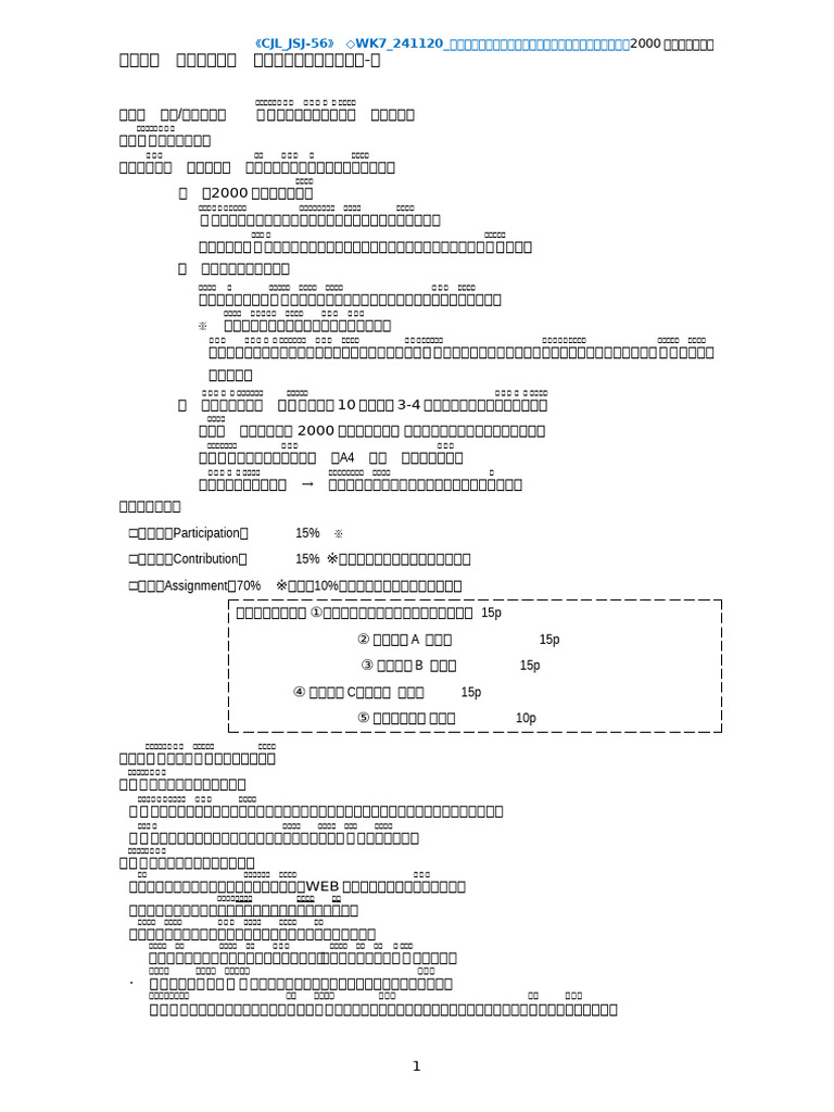 4 JSJ56 WK7 1 Final Task Guidance 2 | PDF