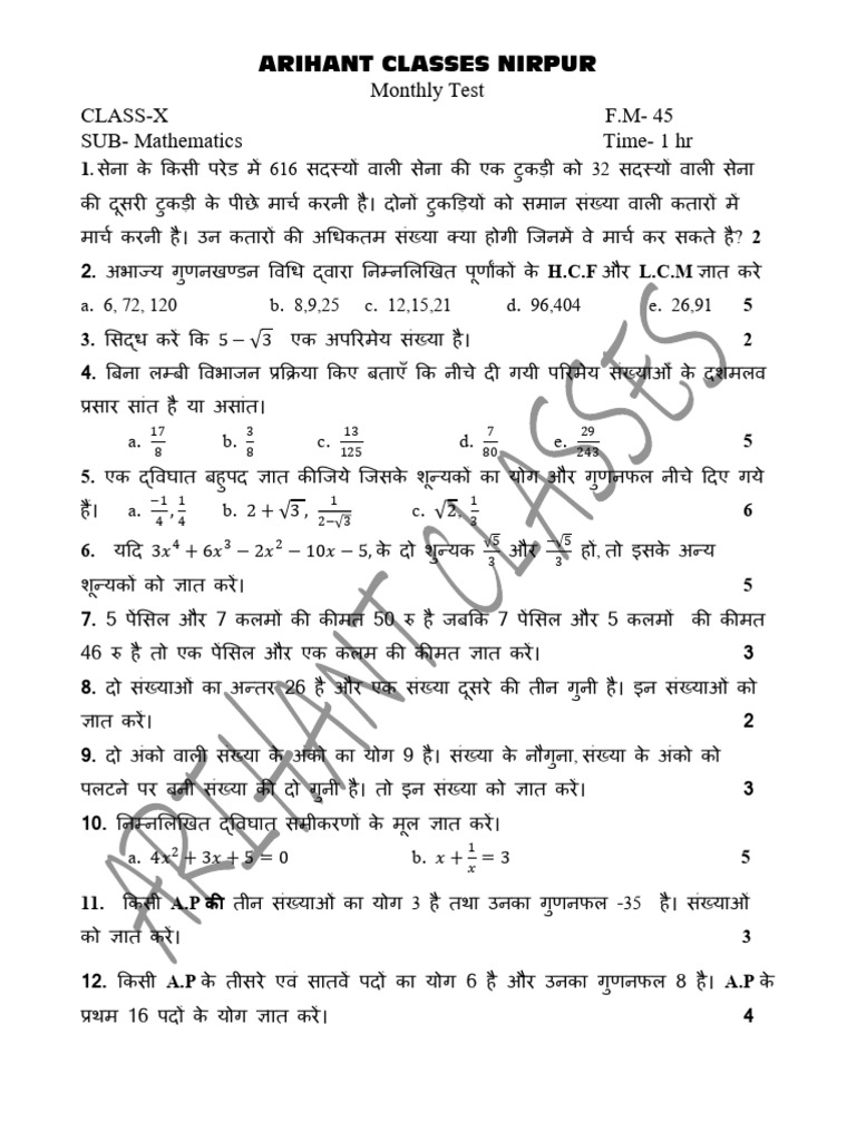 Math Test 1 | PDF
