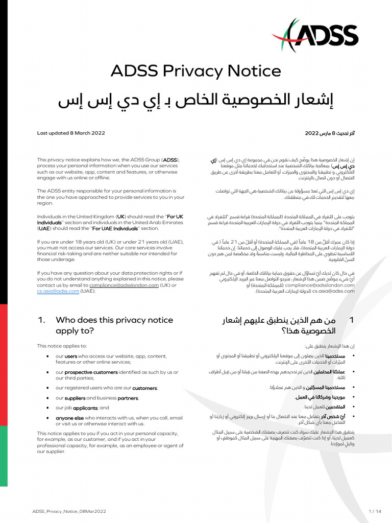 ADSS Privacy Policy | PDF