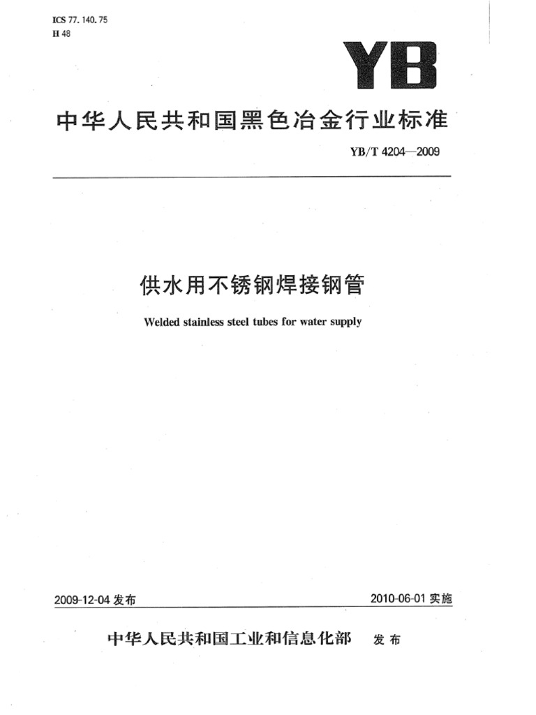 Ybt 4204 | PDF