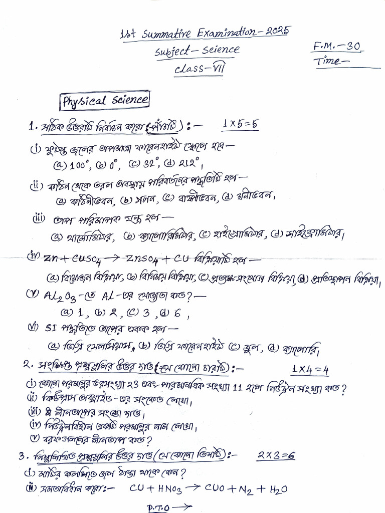 Science Class VII | PDF