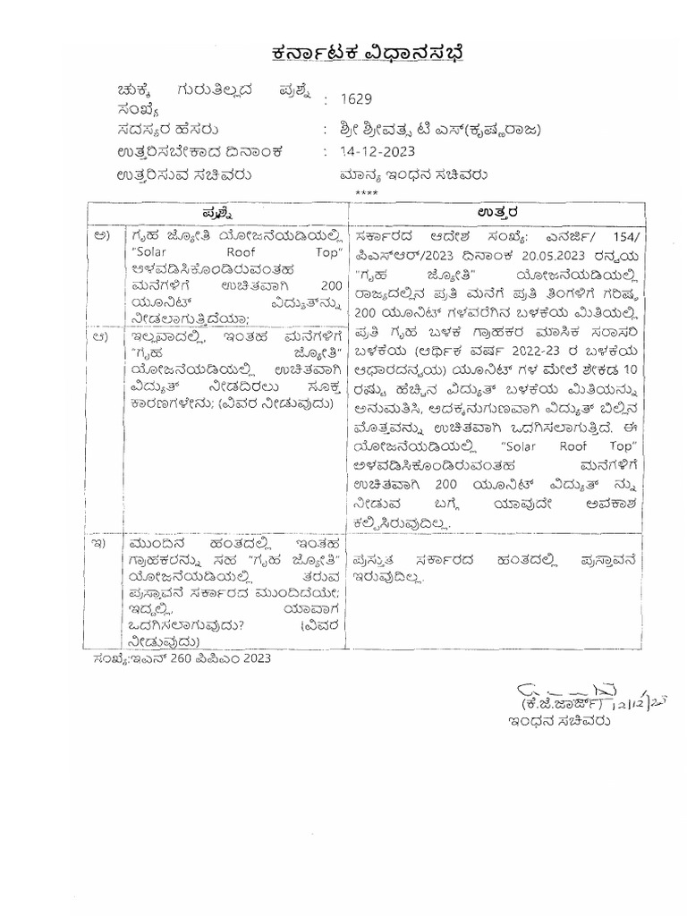 SRTPV LAQ-1629 | PDF