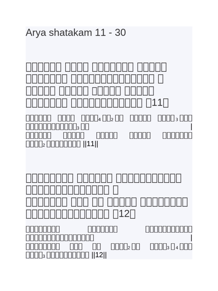 Arya Shatakam 11 | PDF
