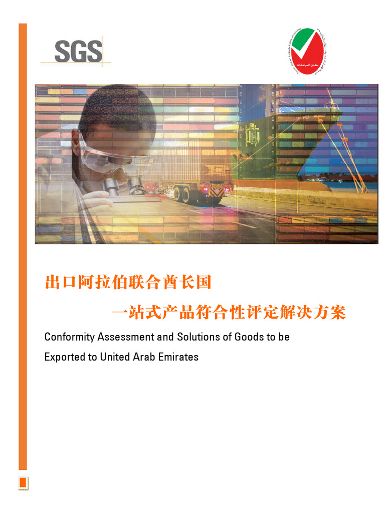 SGS TFS UAE flyer 20240712_1722330754455 | PDF