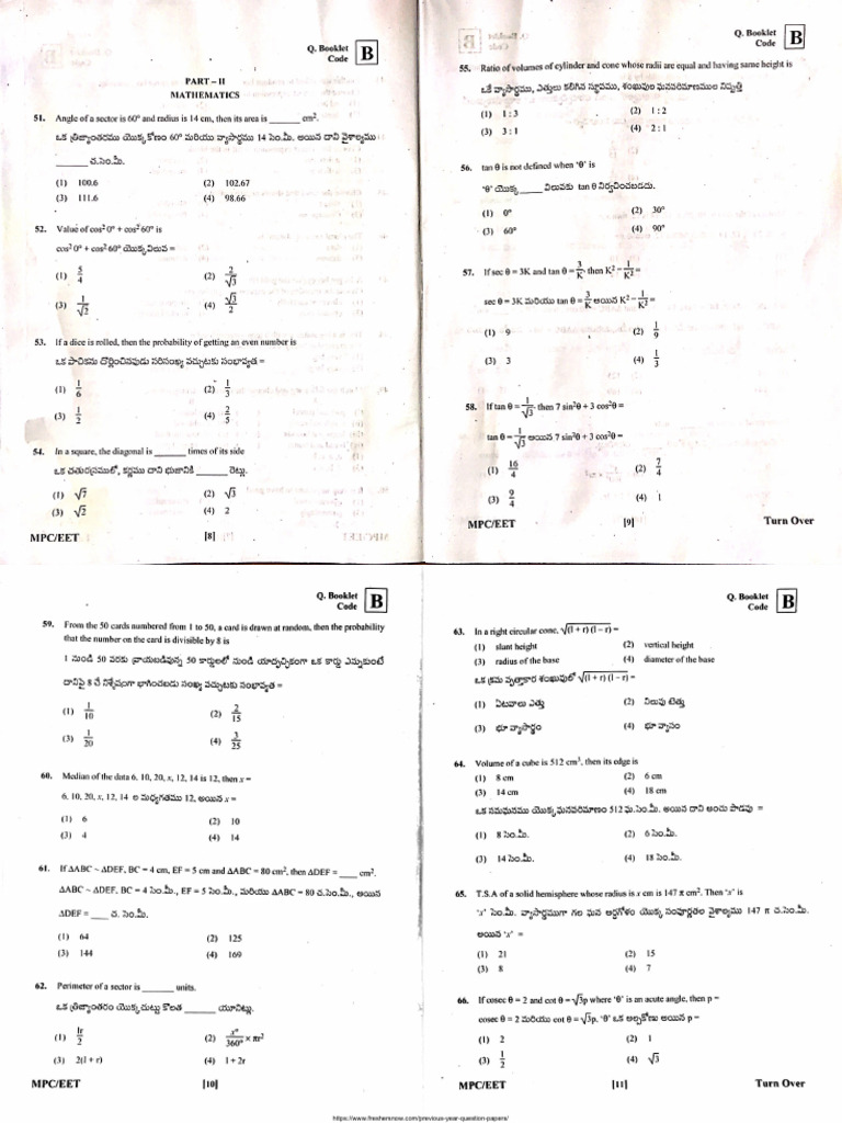 Iiith Ugee Maths Model | PDF
