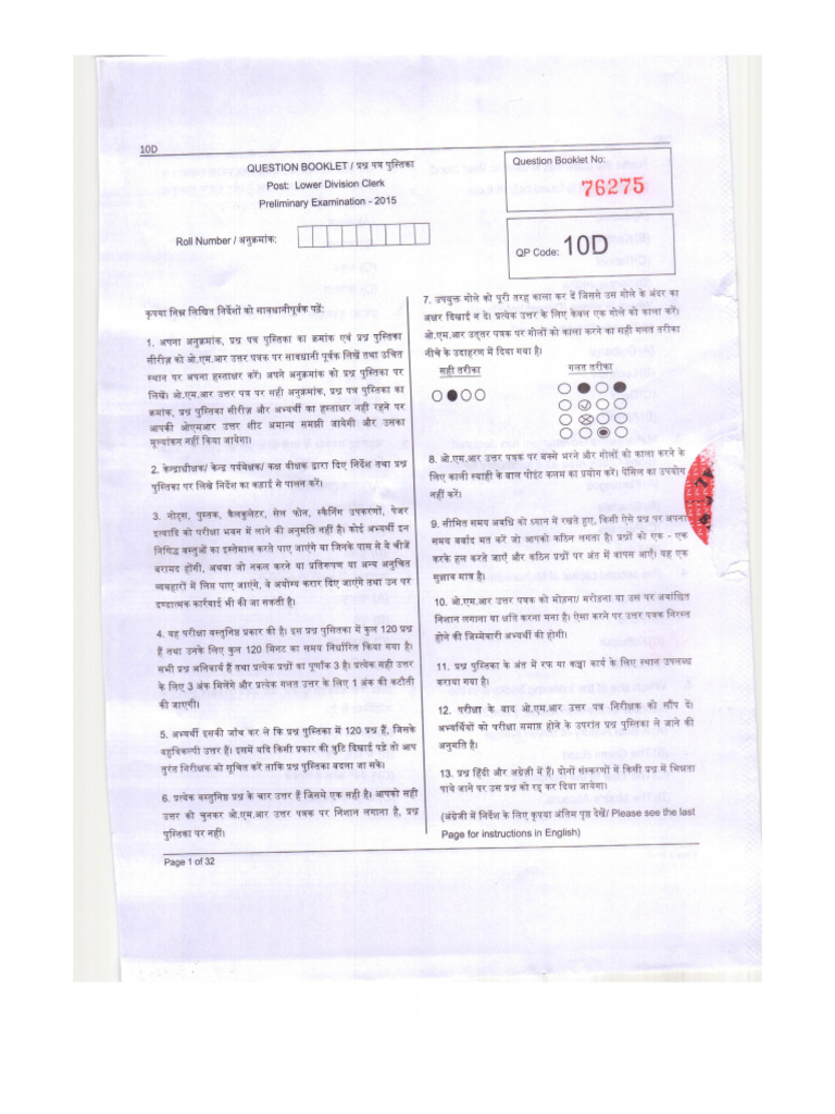 Lower Division Clerck Examination - 2015 PT | PDF
