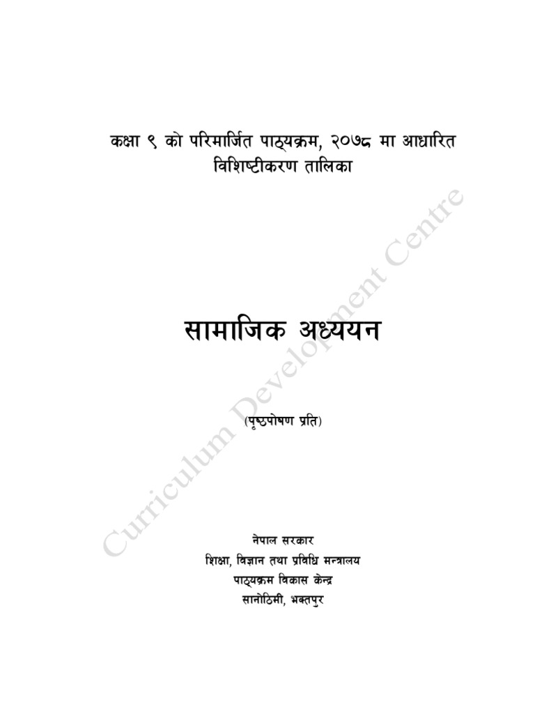 Grade 9 Social Studies Specification Grid | PDF