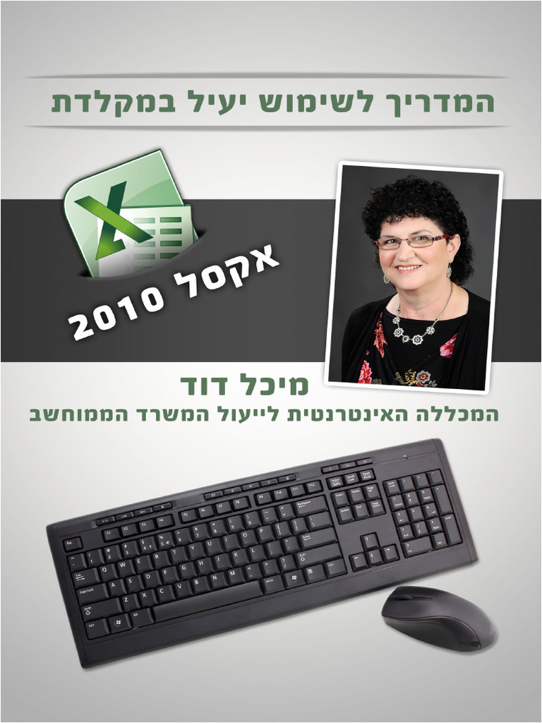 Excel2010 Shortkeys | PDF