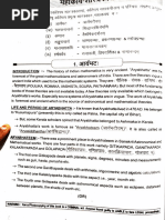 Lilavati Book by Bhaskaracharya PDF | PDF | Teaching Mathematics | Science