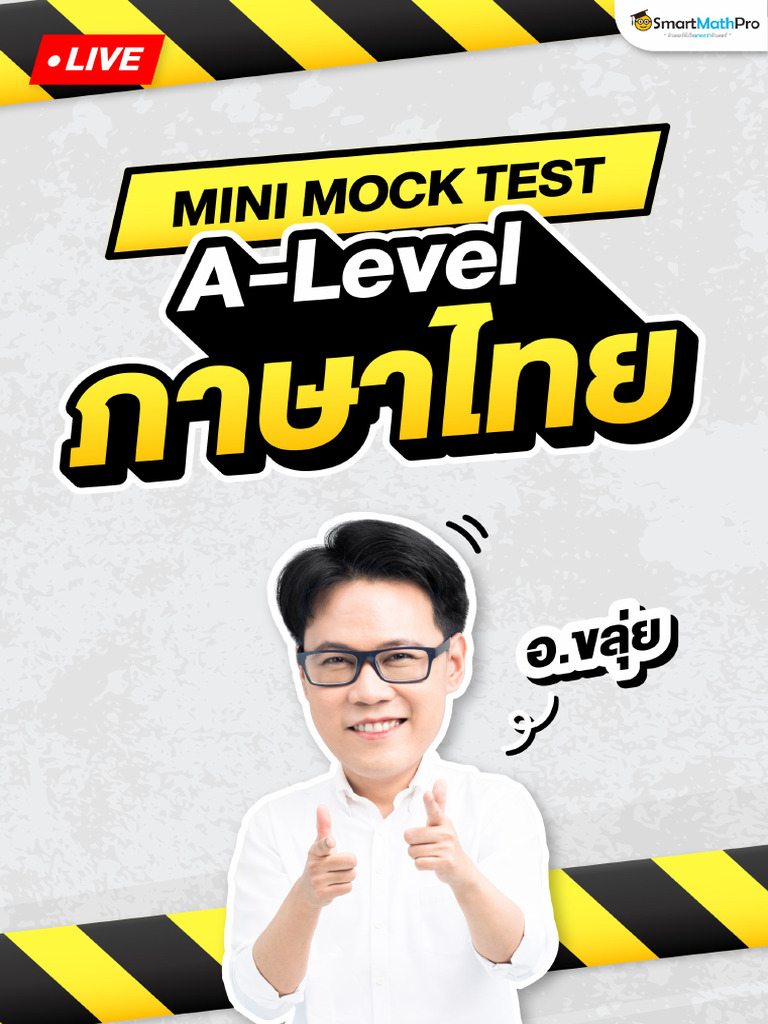 เอกสาร Live Mini Mock ภาษาไทย | PDF