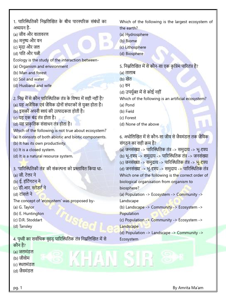 Practice Questions (Part 1) | PDF