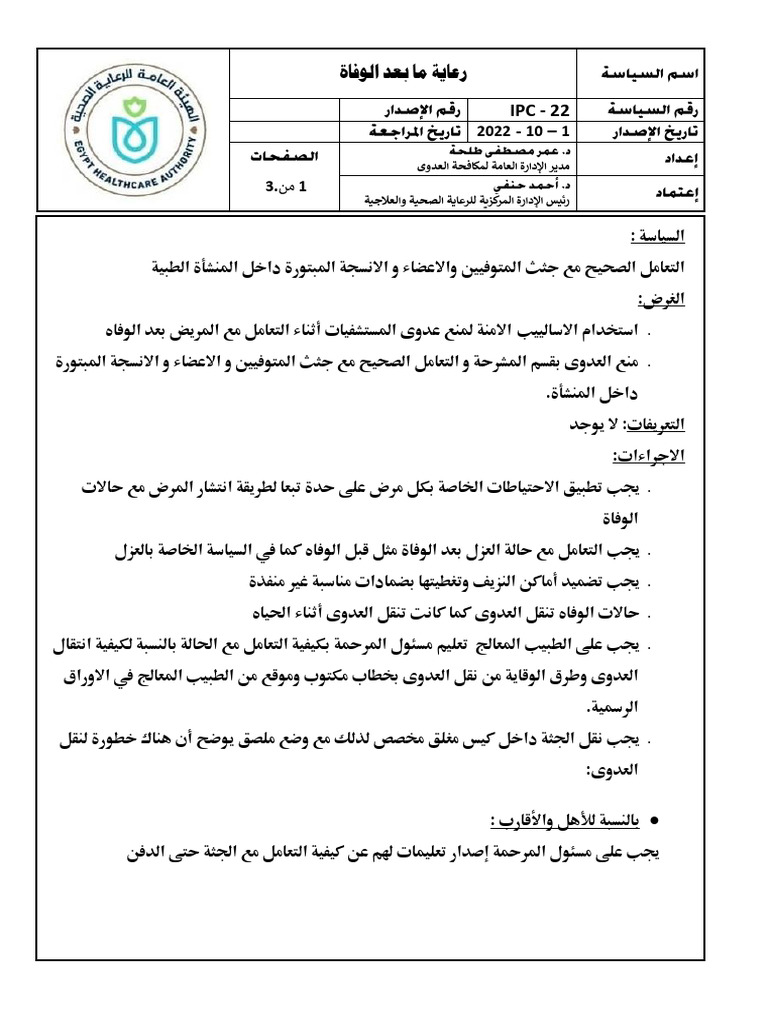 022 Post Mortem | PDF