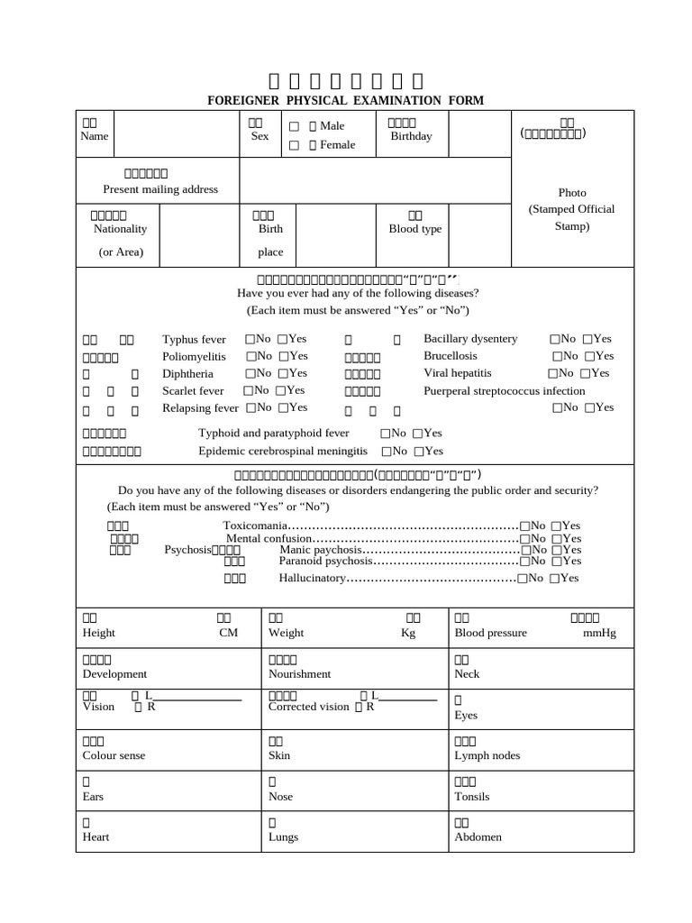 Health Checkup Form | PDF
