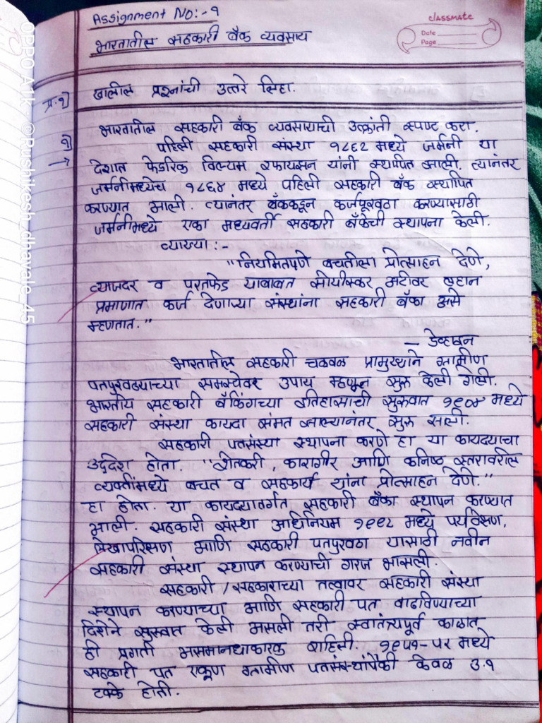 Banking Assignment 2 | PDF