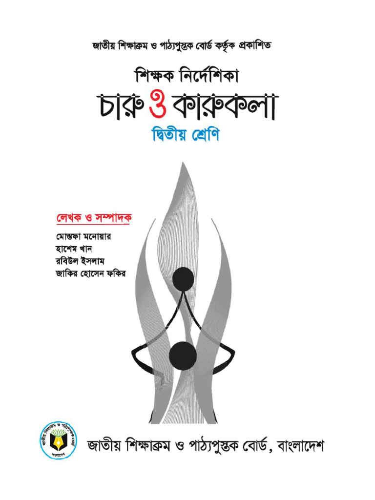 TG - Class 2 Arts and Drawing | PDF