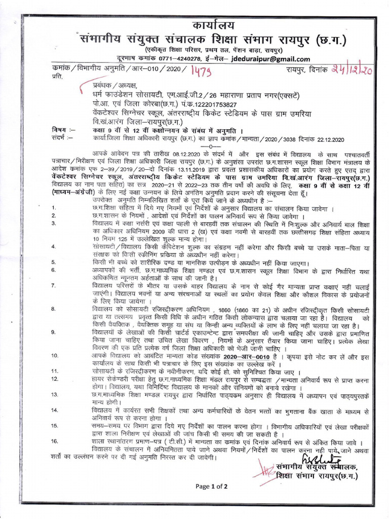 Affiliation Letter | PDF