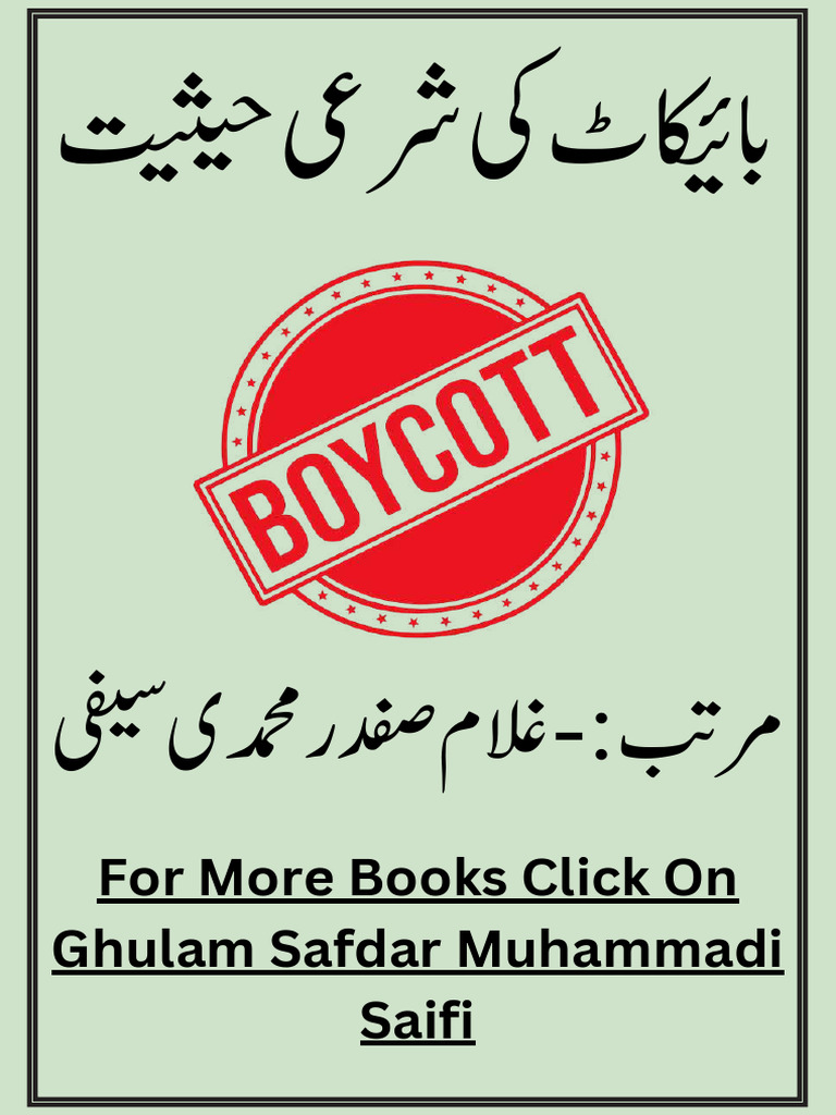 Boycott Ki Shari Haisiyat | PDF