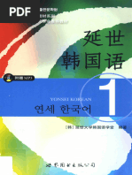 HSK1 Learning Plan | PDF