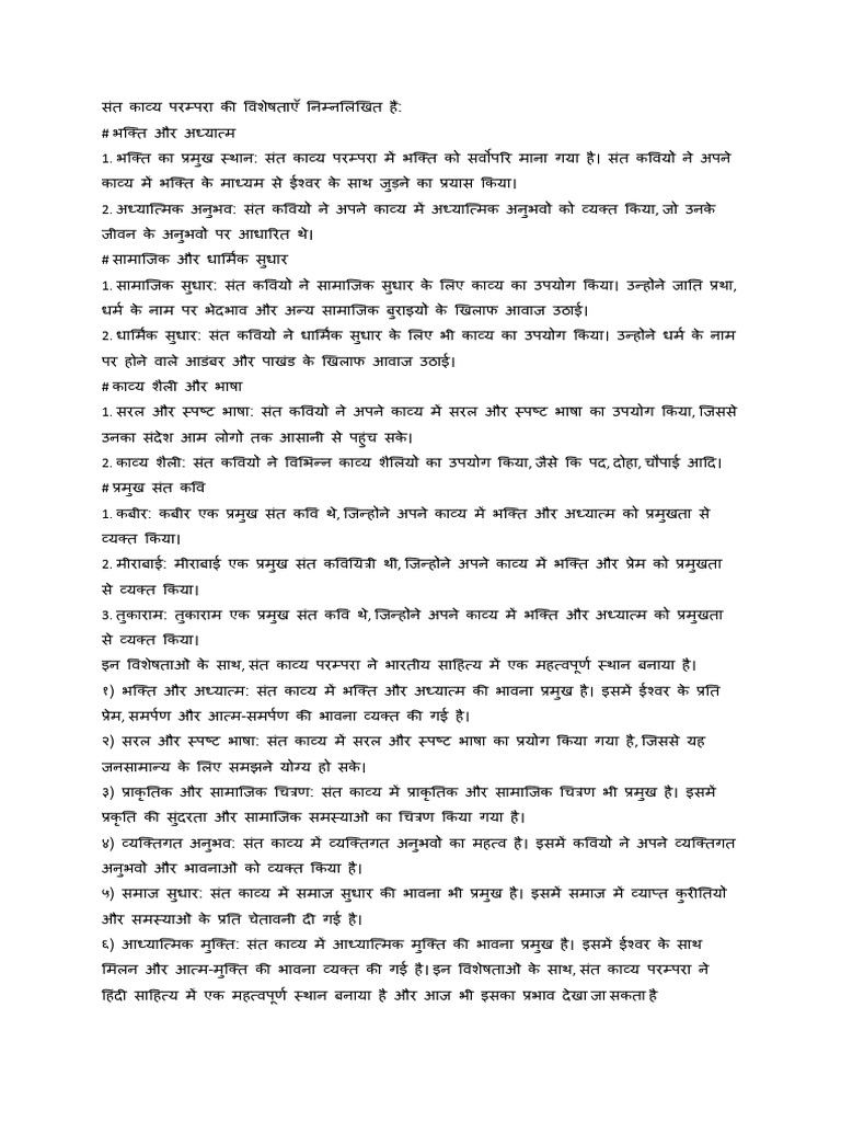 3 Hindi | PDF