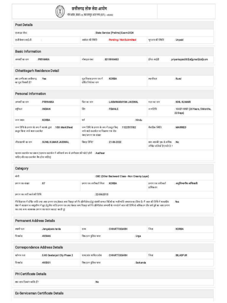 CGPSC - Review Registration Form | PDF