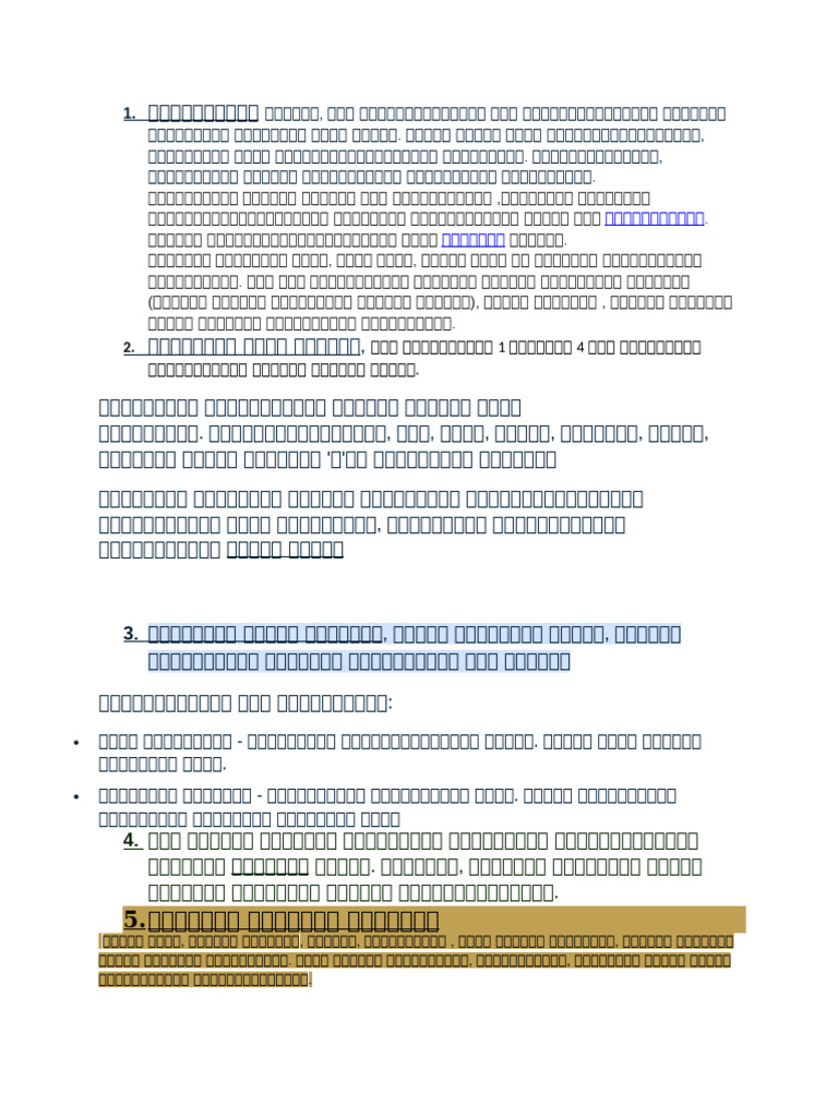 Elakkana Kurippu | PDF
