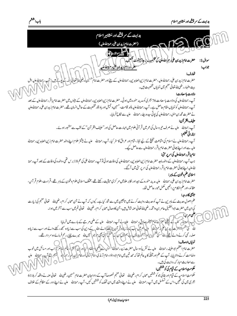 10th Class Islamiat Notes 2024 CH 6 | PDF