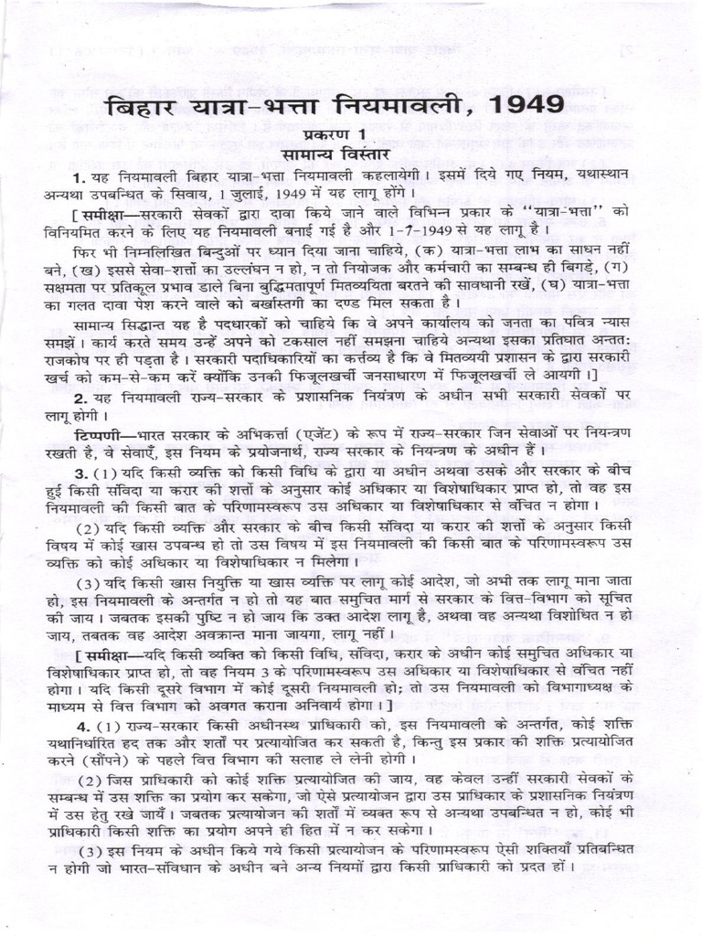 Yatra Bhatta Rule | PDF