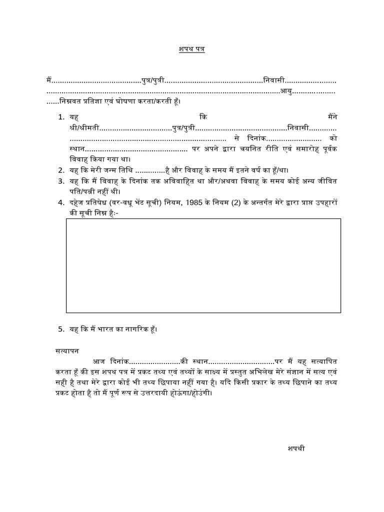 Marriage Affidavit Format | PDF