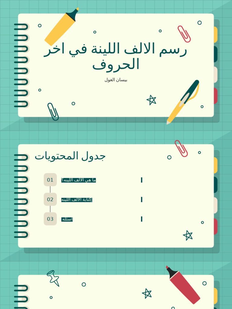 Arabic Project | PDF