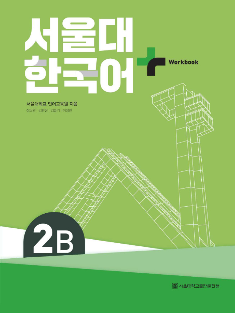 Workbook 2B | PDF