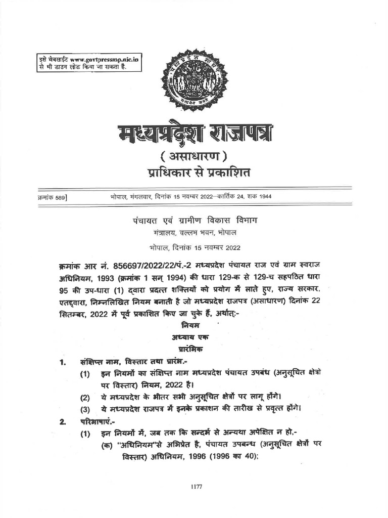 Circular | PDF
