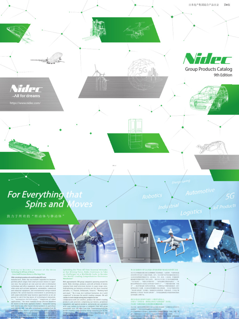 Nidec Group Product Catalog 9th Edition | PDF | Electric Motor | Anti ...