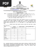 IMT Application Scoring Guidelines | PDF | Academic Degree ...