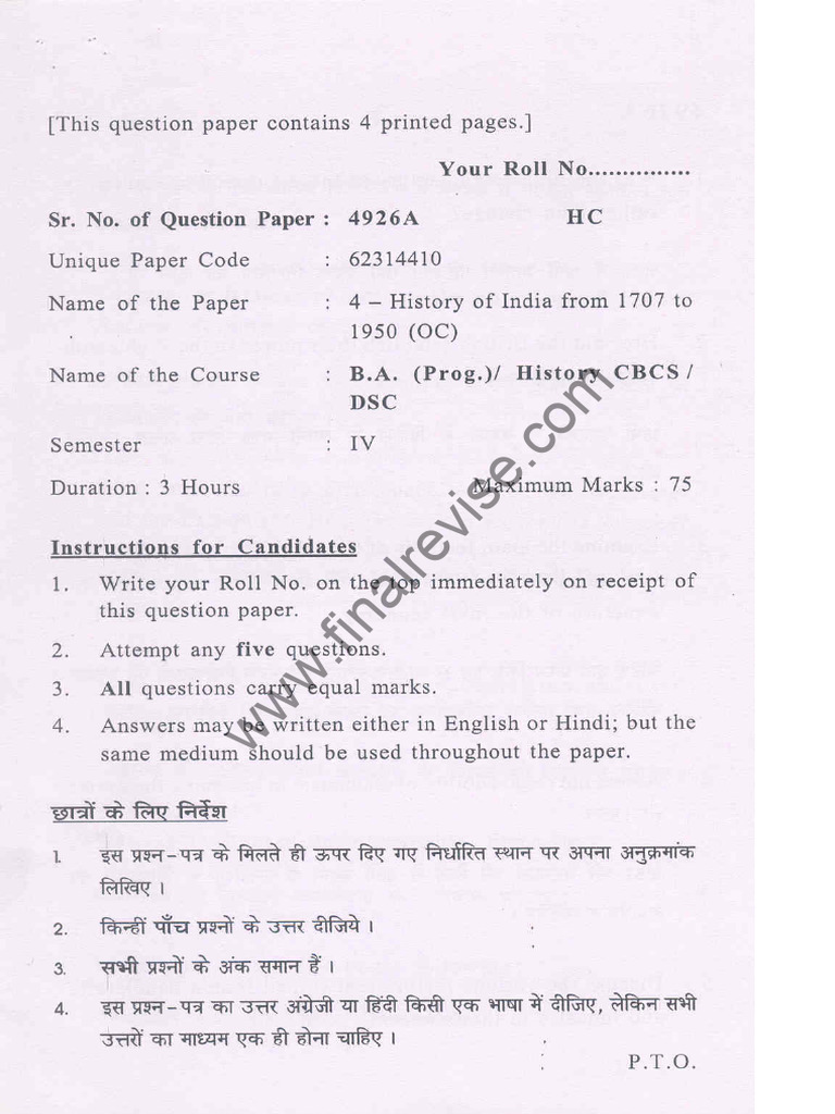 2018 History Discipline (BA Programme) Semester 4 Paper 3 | PDF