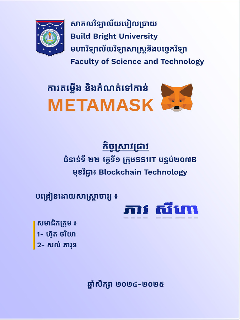 Install and Config Metamask | PDF