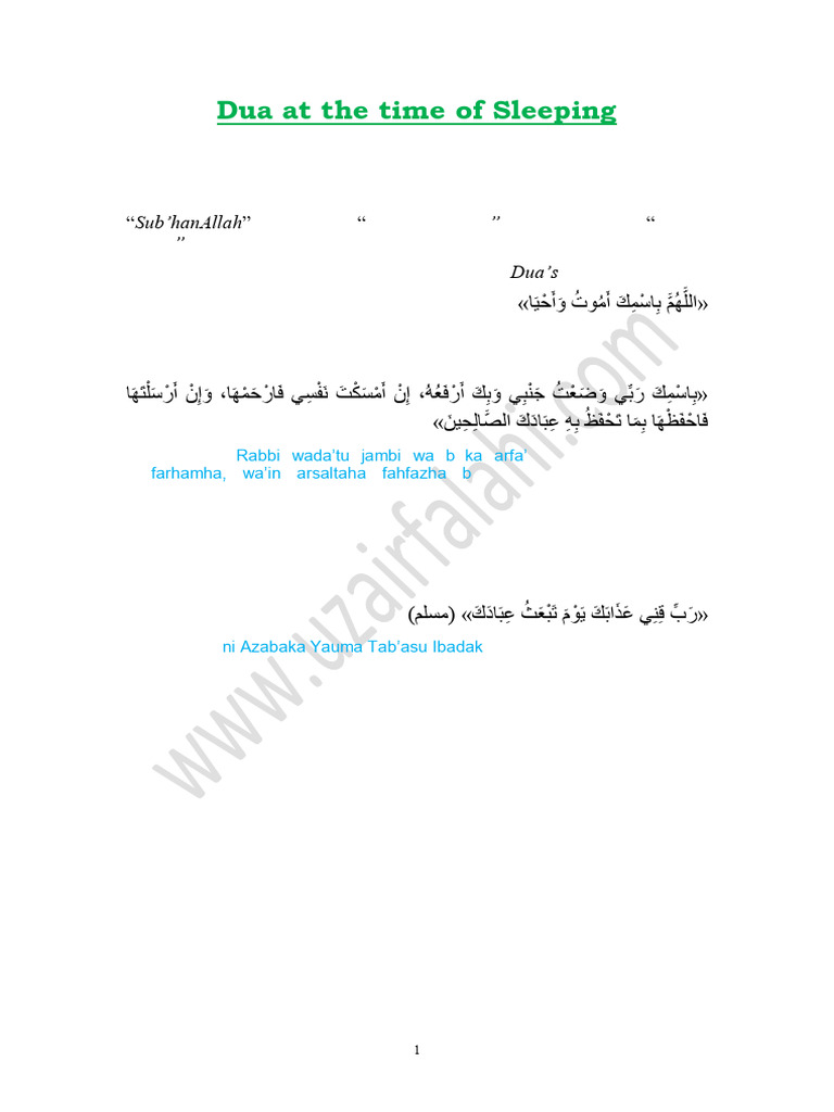 19 Dua at The Time of Sleeping | PDF
