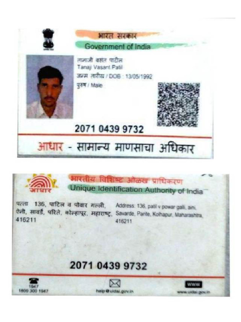AADHAR 1 Merged | PDF