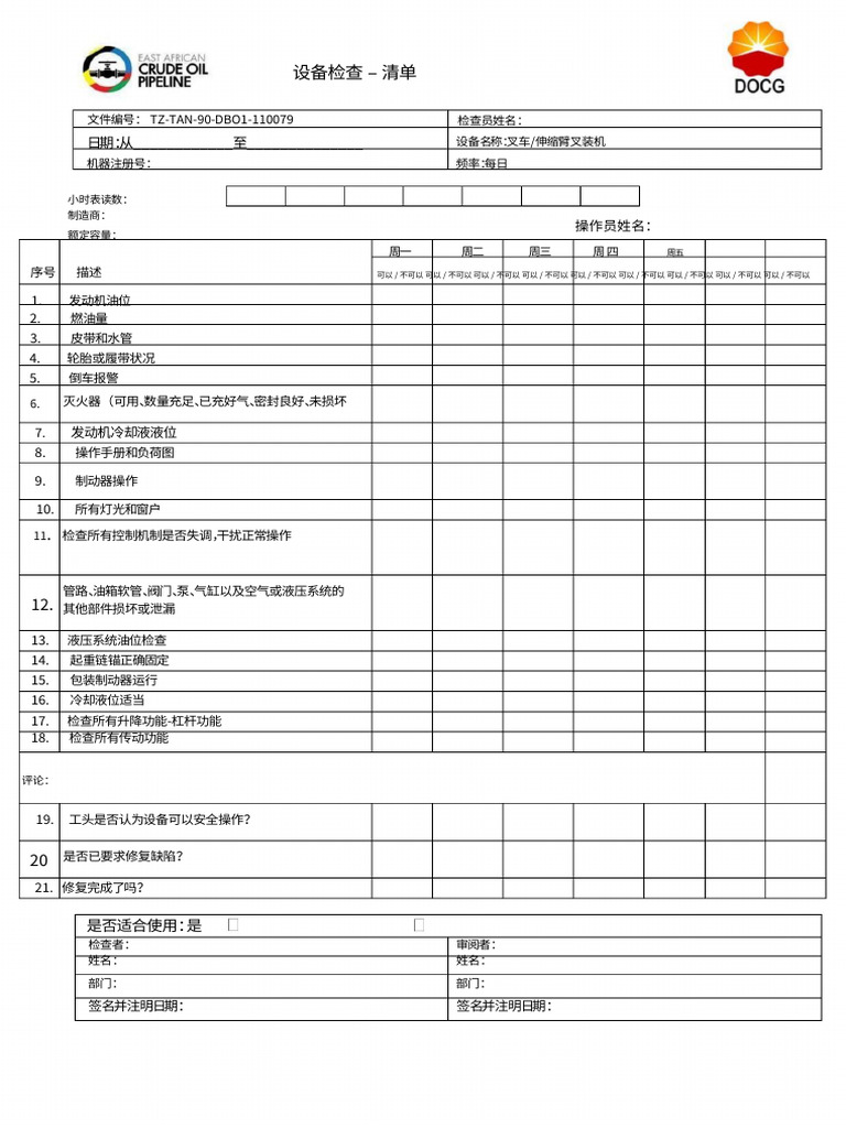 中文Forklift Daily Pre-use Inspection checklist | PDF