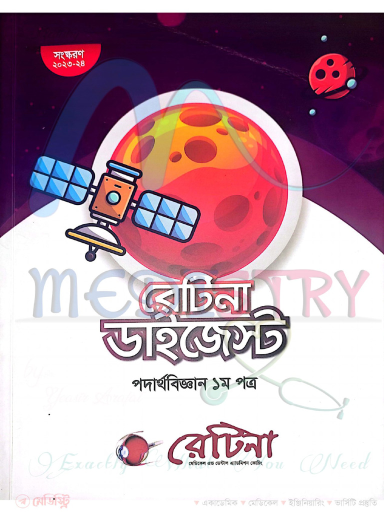 Physics 1st Paper Retina Digest 2023-24 | PDF