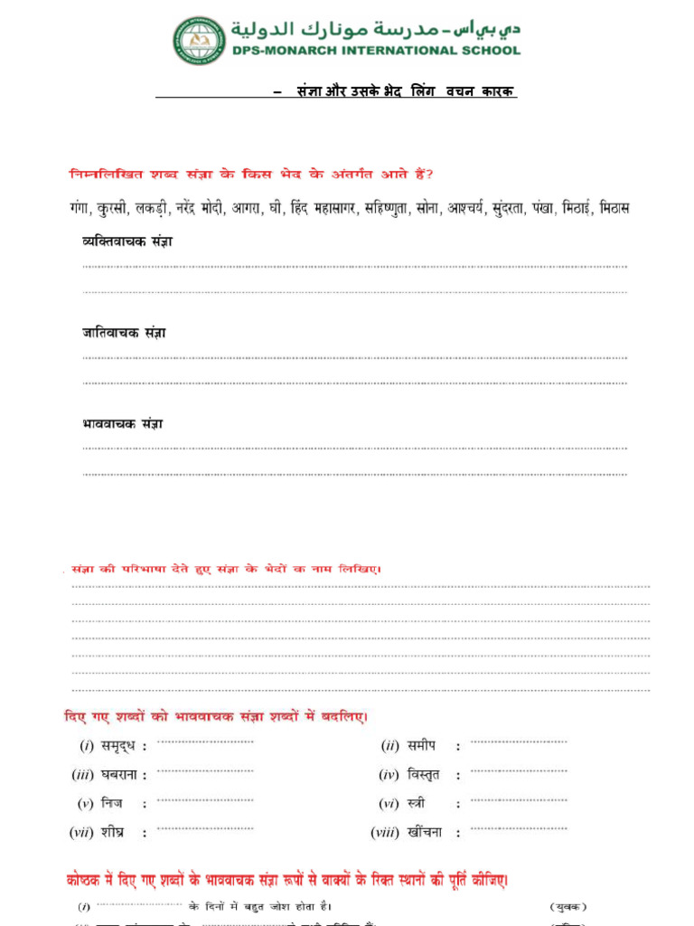Worksheet 3 - Sangya Aur Uske Bhed 8SL | PDF