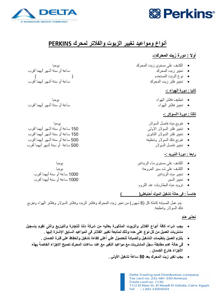 Preventive Manitenance For Perkins Engines | PDF