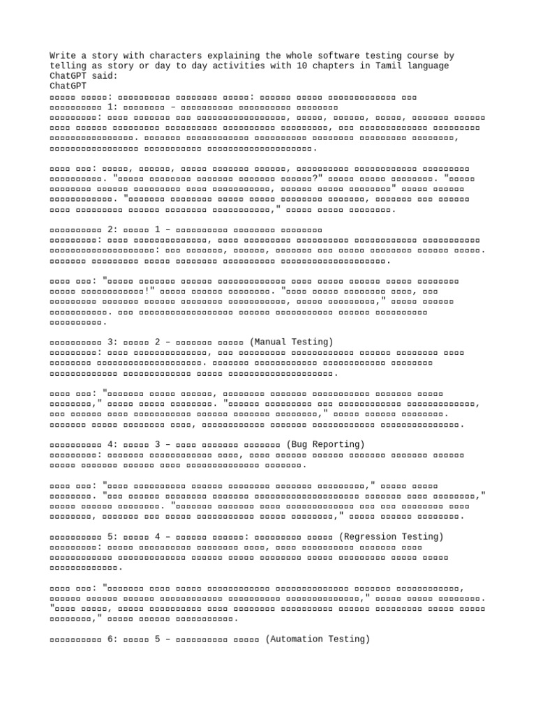 Software Testing Book in Tamil | PDF