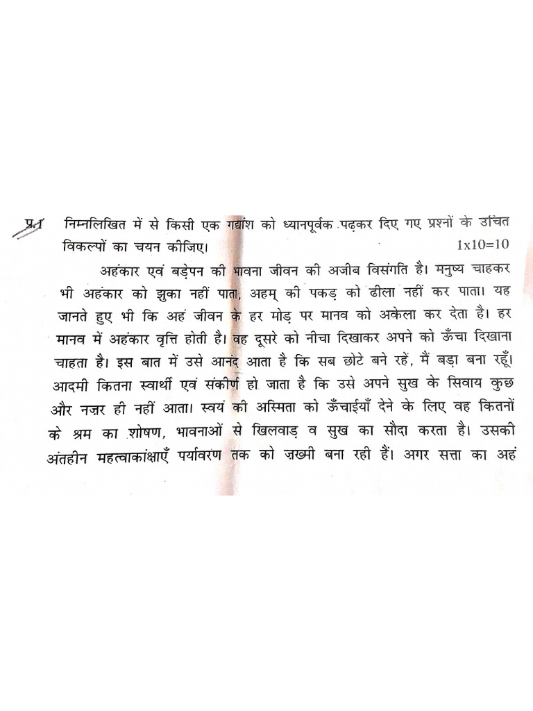 hindi hhw | PDF