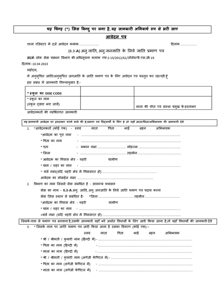 SC ST Caste Certificate | PDF