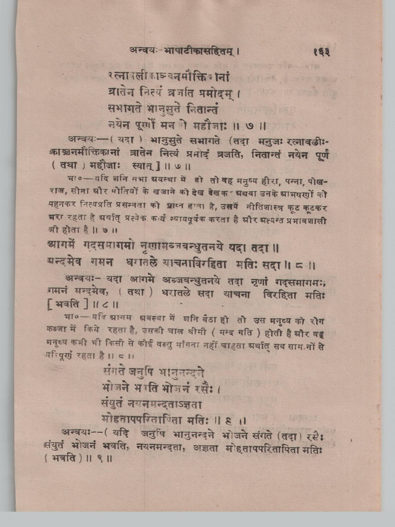 Bhava Kutuhalam Hindi p0168 | PDF