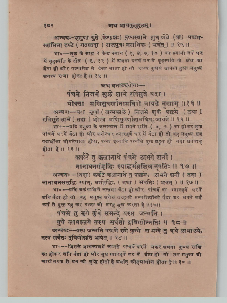 Bhava Kutuhalam Hindi p0187 | PDF