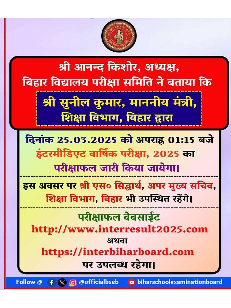 BSEB 12th Result 2025 Notice | PDF